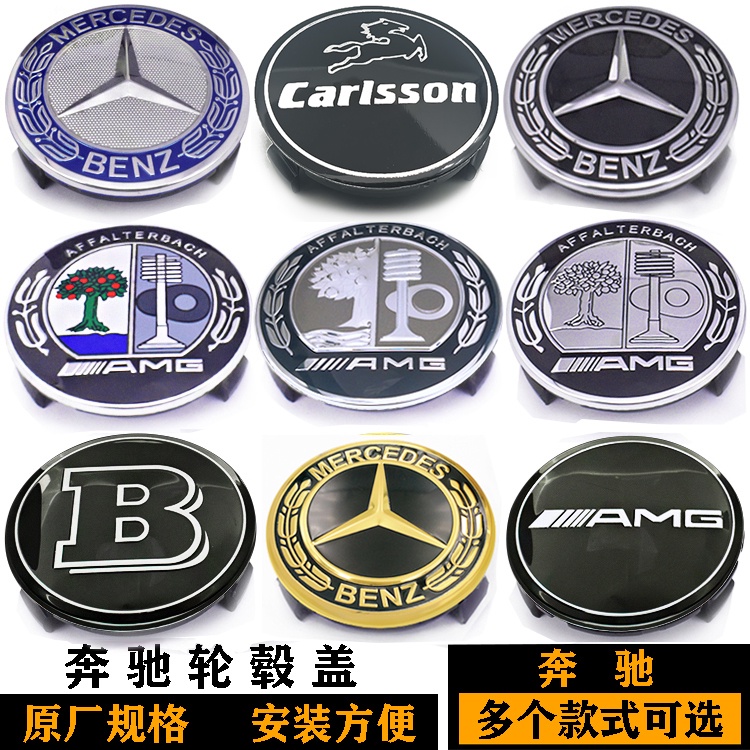 Mercedes-benz Wheel Cover Label Benz C-Class E-Class S-Class ML Class ...