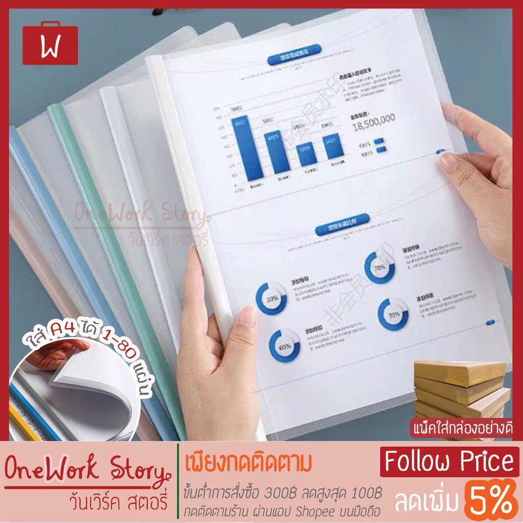 Oneworkstoy Report Cover + Spine | A4 Pack Of 10 Sets Can Hold ...