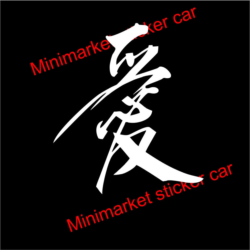 Japanese Writing sticker Car Motorcycle laptop kanji racing sticker ...