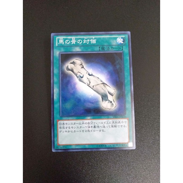 Yu-Gi-Oh - White Elephant's SD25-JP028 | Shopee Philippines