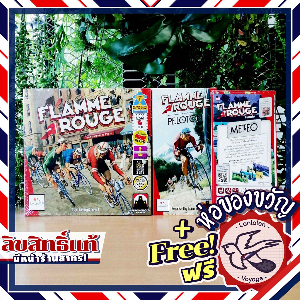 Flamme Rouge/Peloton Expansion/Meteor Free Gift Wrapping [Boardgame ...