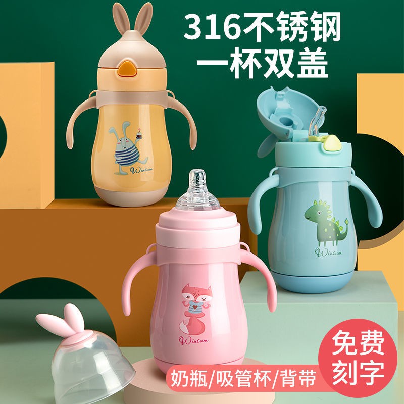 ReadyChildren s vacuum flask 316 stainless steel with straws baby ...