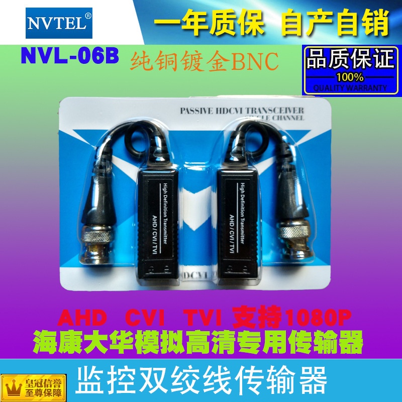 Network Cable To BNC video Card balun Coaxial Hd Passive Double Twisted ...
