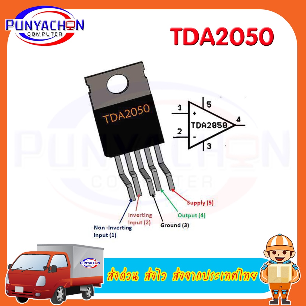 Tda2050 Tda2050a Per Piece Express Delivery Fast Delivered From ...