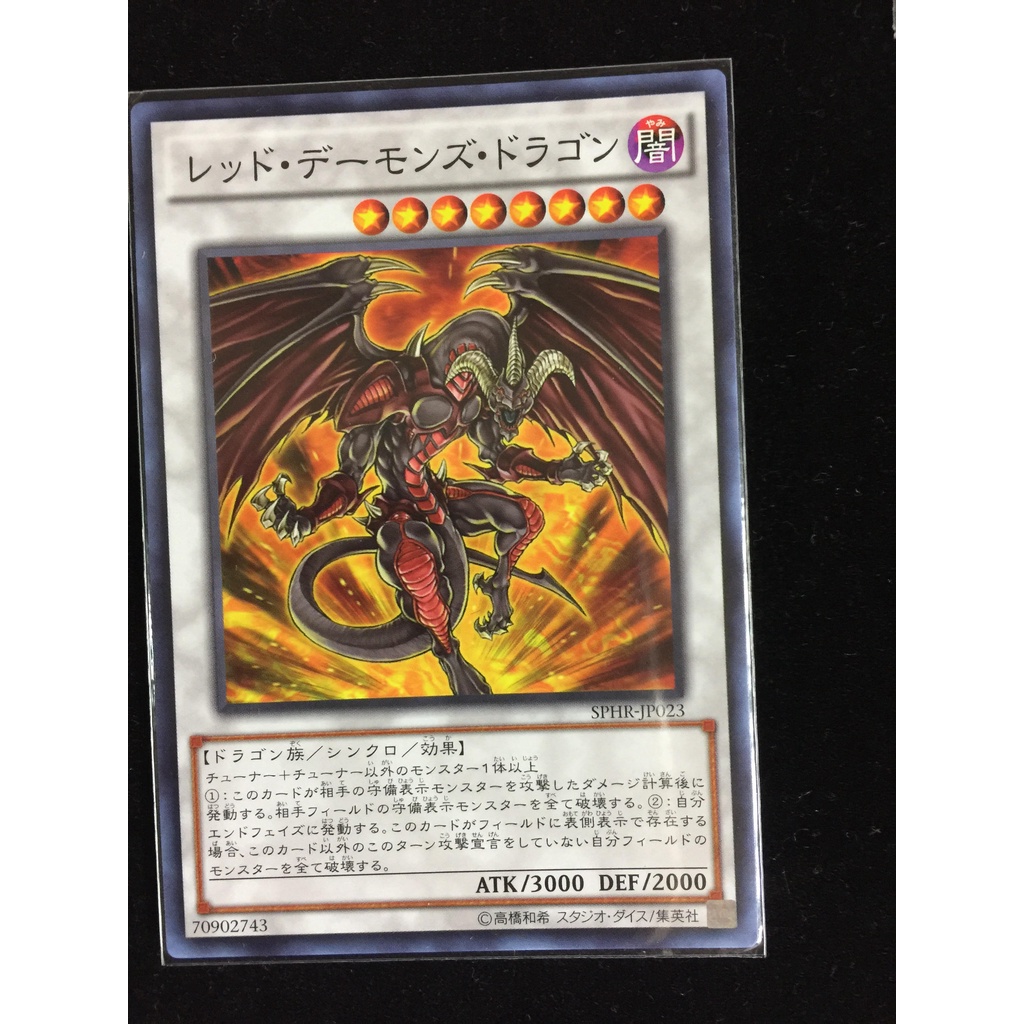 Yugioh Card - SPHR-JP023 Red Hot Dragon Archfiend - Normal | Shopee Philippines