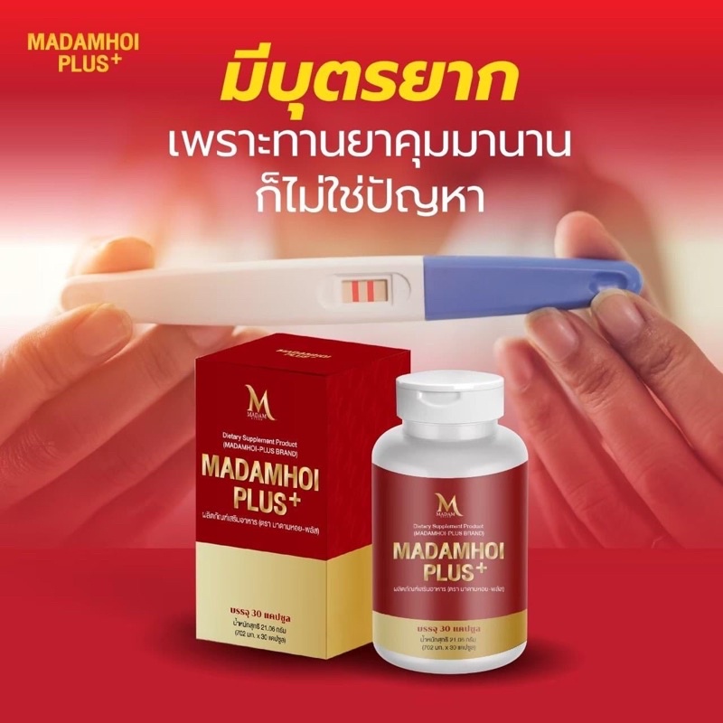 Madame Hoiches Of Women's Enlightenment Hoi An Tablet Reduce Vaginal ...