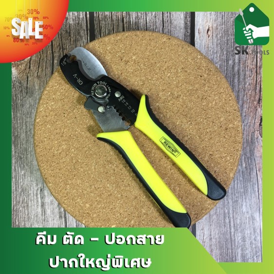 REWIN Pliers Wire Cutters Cutting Extra Large Mouth Stripping | Shopee ...