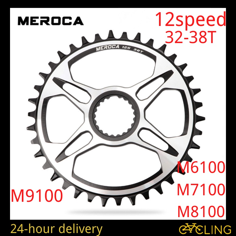 MEROCA Snail Chainring for Shimano Direct Mount 12s 12 speed oval round crankset M6100 M9100 ...