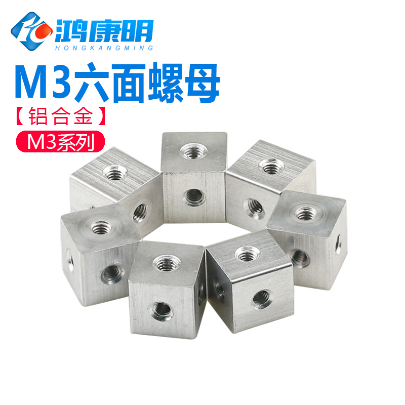 M3 six-sided nut fixing block acrylic screw 6 square coupling solid ...