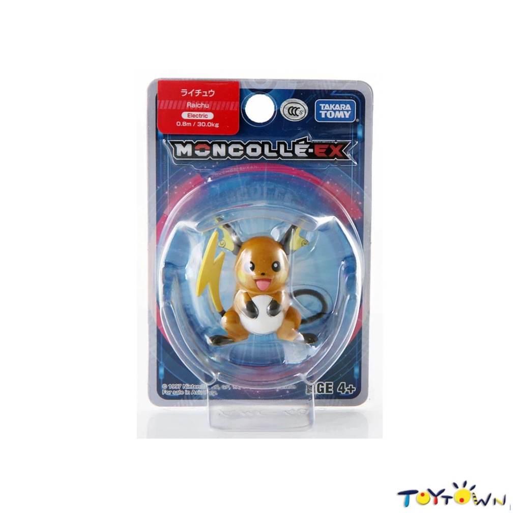 Pocket Monster Collection-EX - Raichu | Shopee Philippines