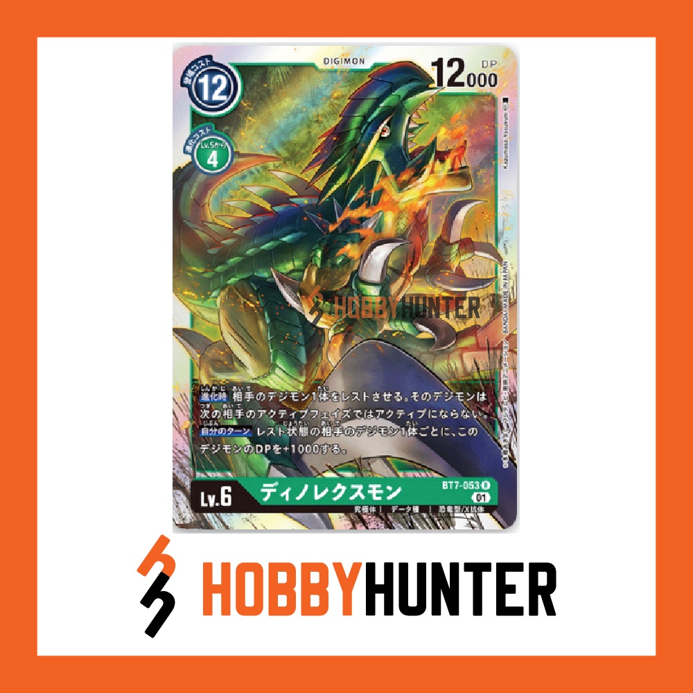DIGIMON CARD BT7-053 Dinorexmon (R) | Shopee Philippines