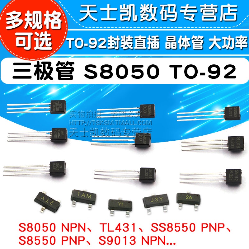 S8050 SS8050/S9014/2N3904 NPN power plug-in triode transistor straight ...