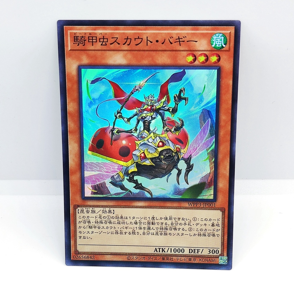 YGO YuGiOh Card WPP3-JP001 Beetrooper Scout Buggy Japanese OCG | Shopee Philippines