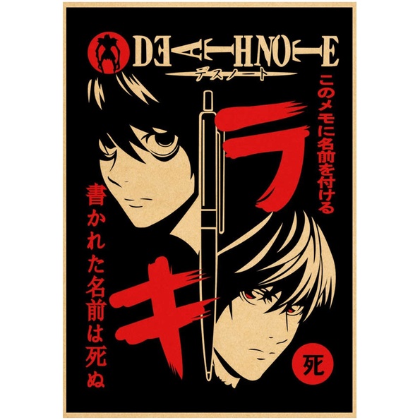 Death Note Wall posters paper pictures affiche murale islam cuadros ...