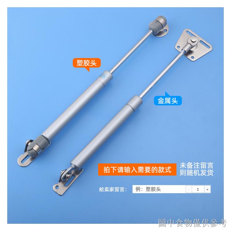 Star Cat Cabinet Bracket Support Rod Top Flip Door Hydraulic Load ...