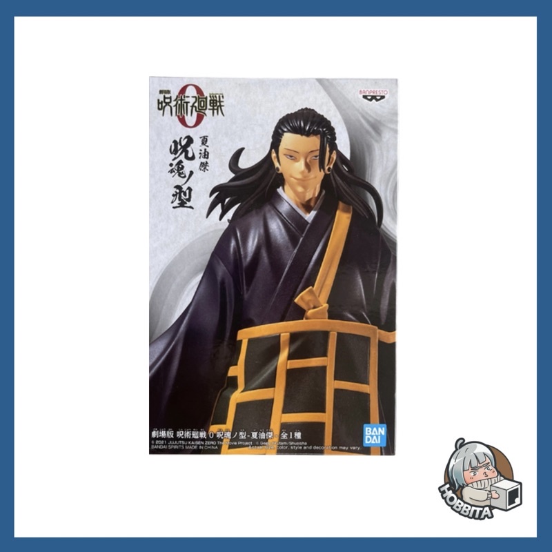 Banpresto - Suguru Geto Figure Jujutsu Kaisen 0 | Shopee Philippines