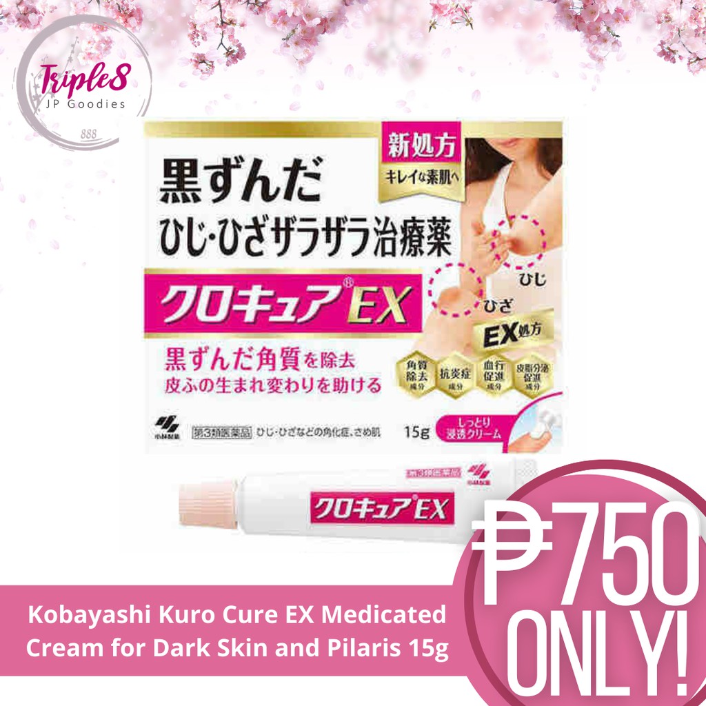 Kobayashi Kuro Cure EX Medicated Cream for Dark Skin and Pilaris 15g | Shopee Philippines
