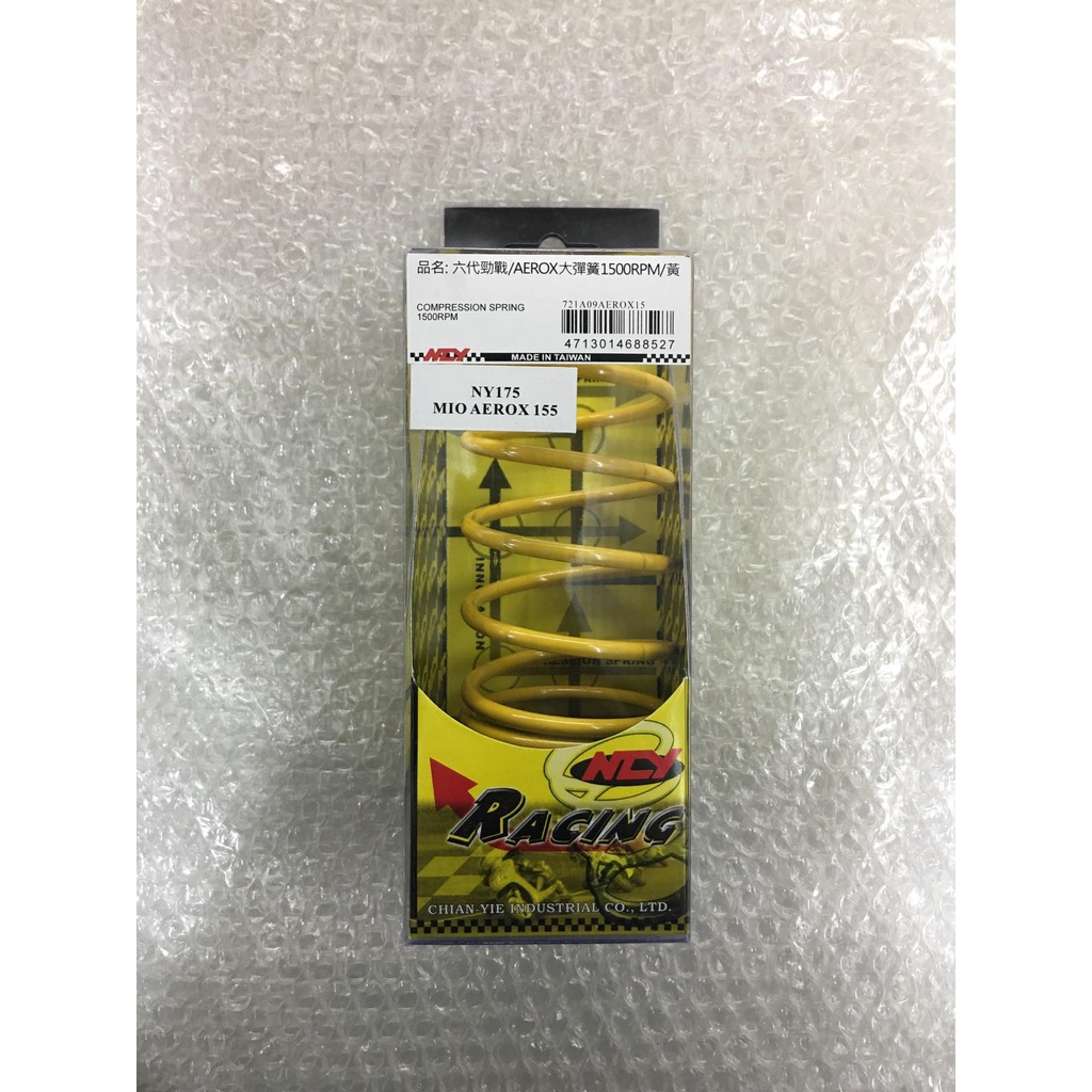 NCY Center Spring for Yamaha Aerox | Shopee Philippines