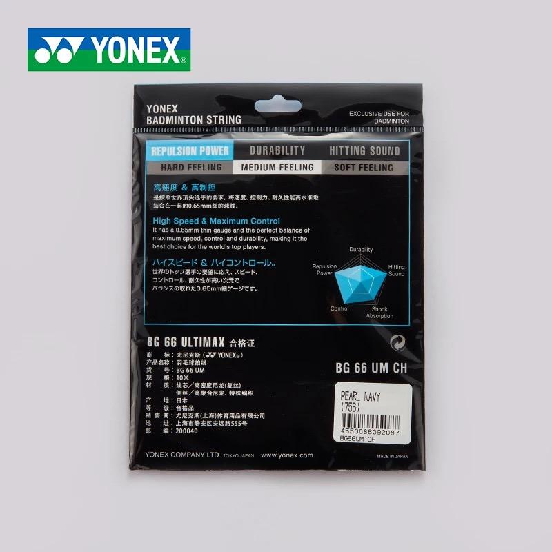 Yonex Badminton Racket Strings BG66 ULTIMAX Strings High Elasticity 26 ...