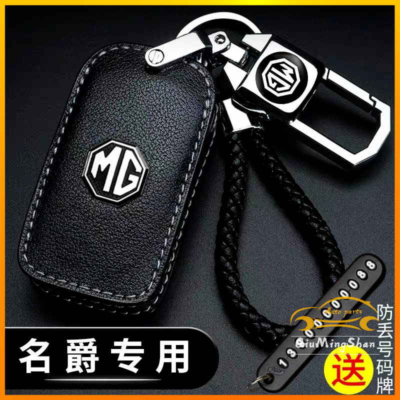 【Ready stock】MG keychain Maguer Terrier Key Pack ZS Sharp MG3 MG5 ...