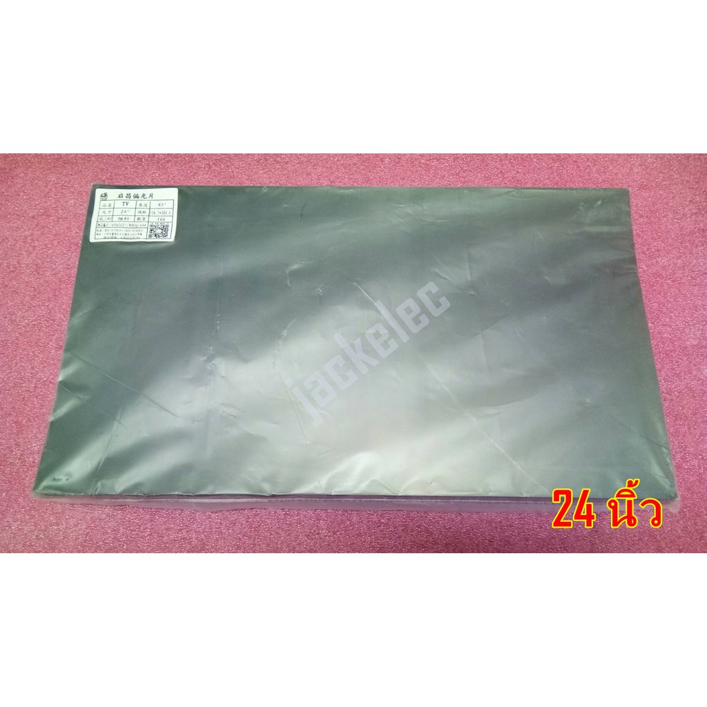 24 Inch 45 Degree Polarizing Film Stick Screen Tv LCD LED Monitor ...