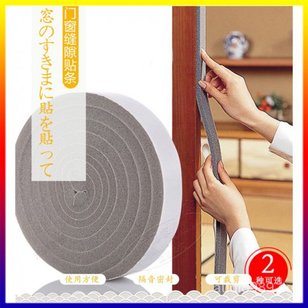 Japanese Doors Sponge Anti - Noise Self-adhesive Soundproofing Sound ...