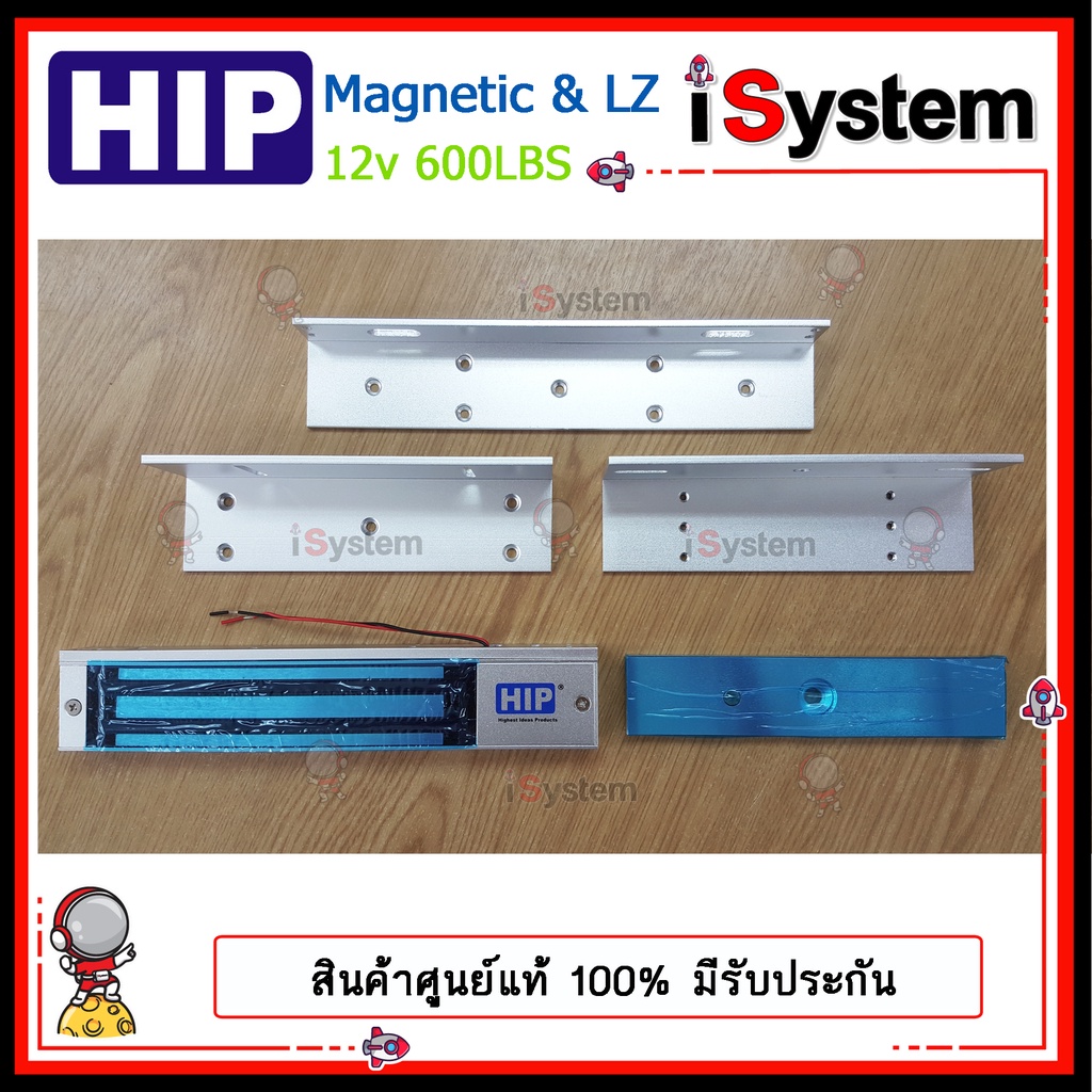 HIP Electromagnetic Bolt Magnetic 12v 600lbs/LZ Bracket/U for Sold By ...