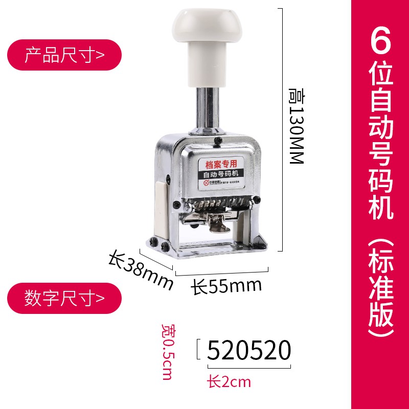Automatic numbering machine, numbering machine, 3-digit metal page ...