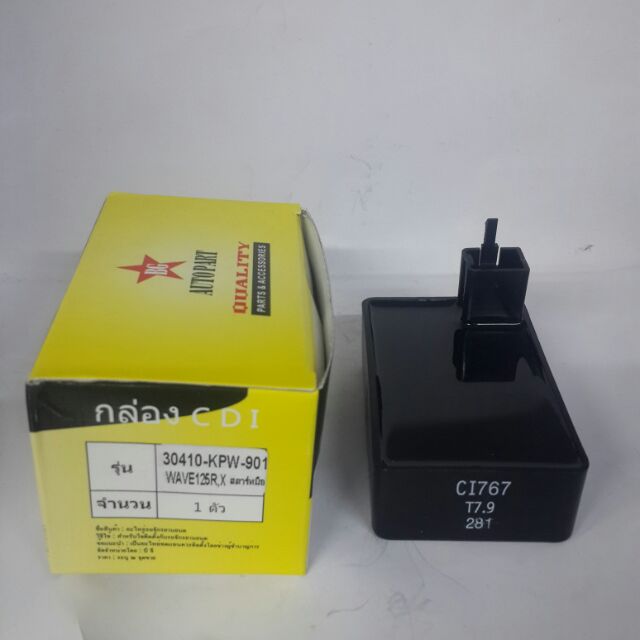 Iwave125-WAVE125 Cd Box | Shopee Philippines