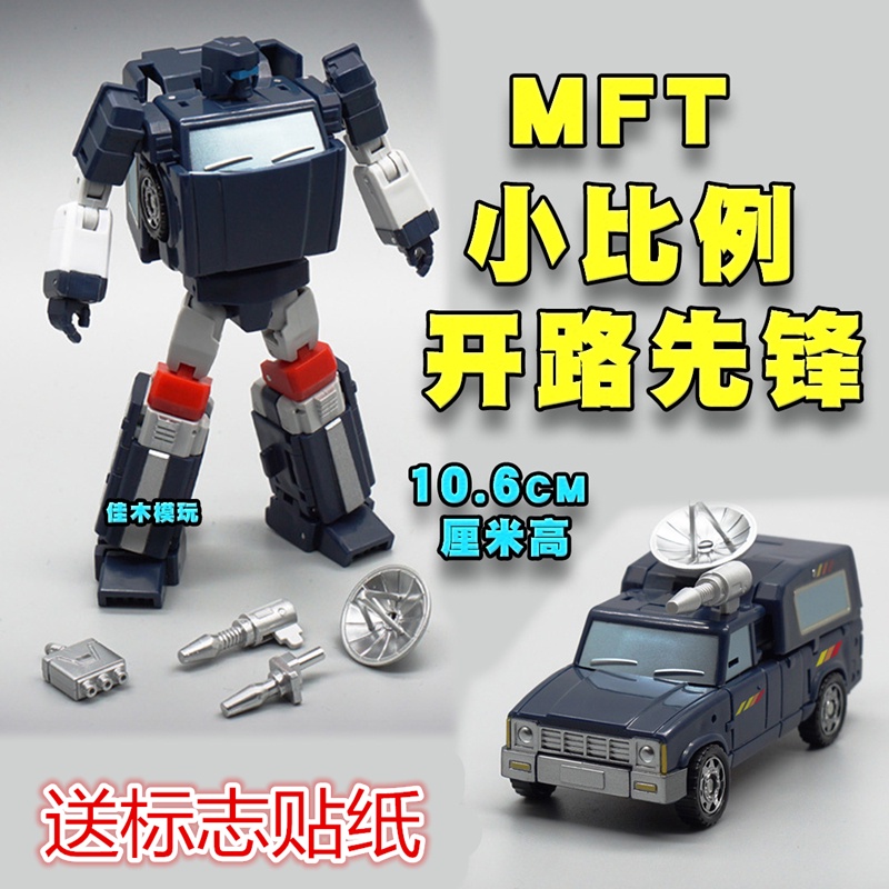 MFT Deformation Toy MF-52 Drive Vanguard Pioneer Series Pocket War MF52 ...