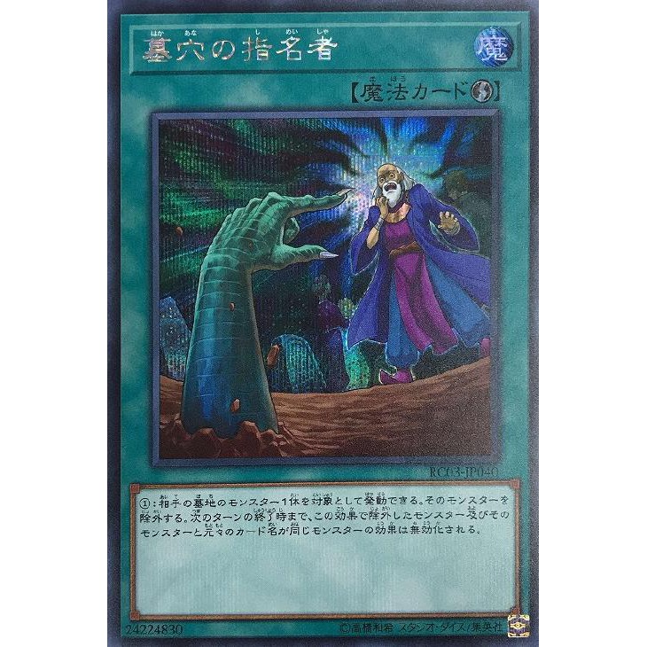 YUGIOH TTP1-JP086 QCAC-JP015 QCDB-JP052 RC04-JP058 RC04-AE058 RC03-JP040 SD47-JP026 TT01 TT02 ...