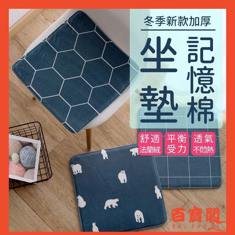 home lifeSuper Soft Thick Memory Foam Cushion FVBV | Shopee Philippines