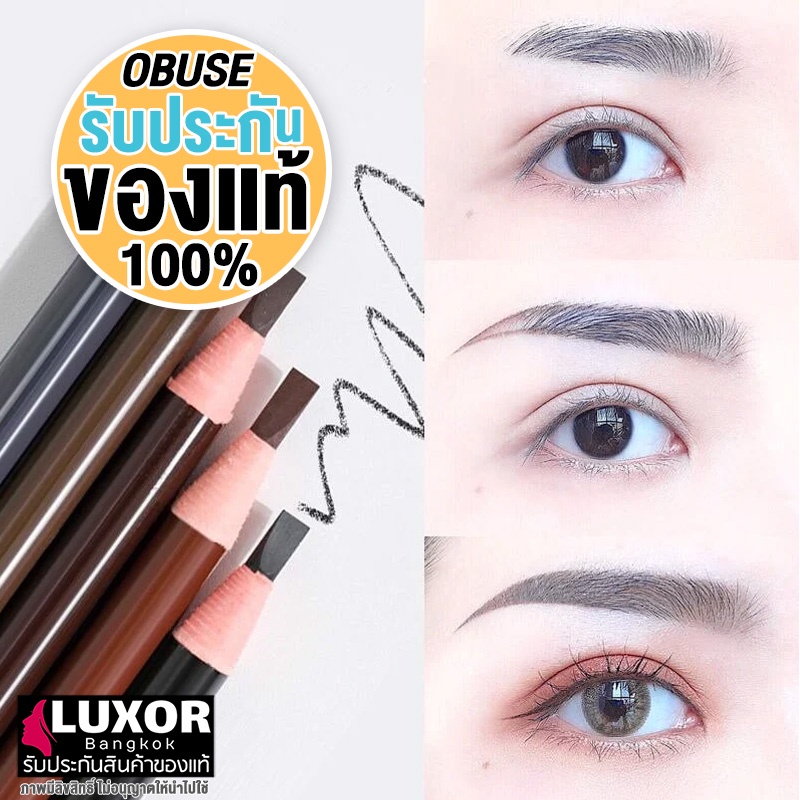 Obuse Eyebrow Pencil Soft Texture Easy To Write Long-Lasting 0.85g ...
