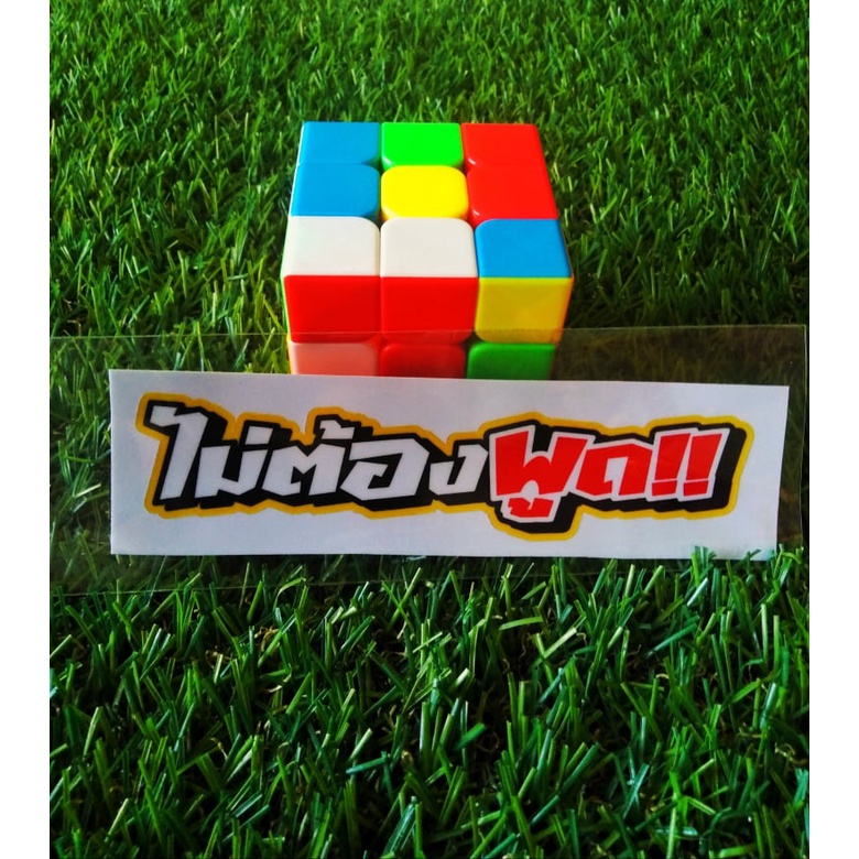 Sticker No Need To Speak (Print + Coating) 12.5 cm. | Shopee Philippines