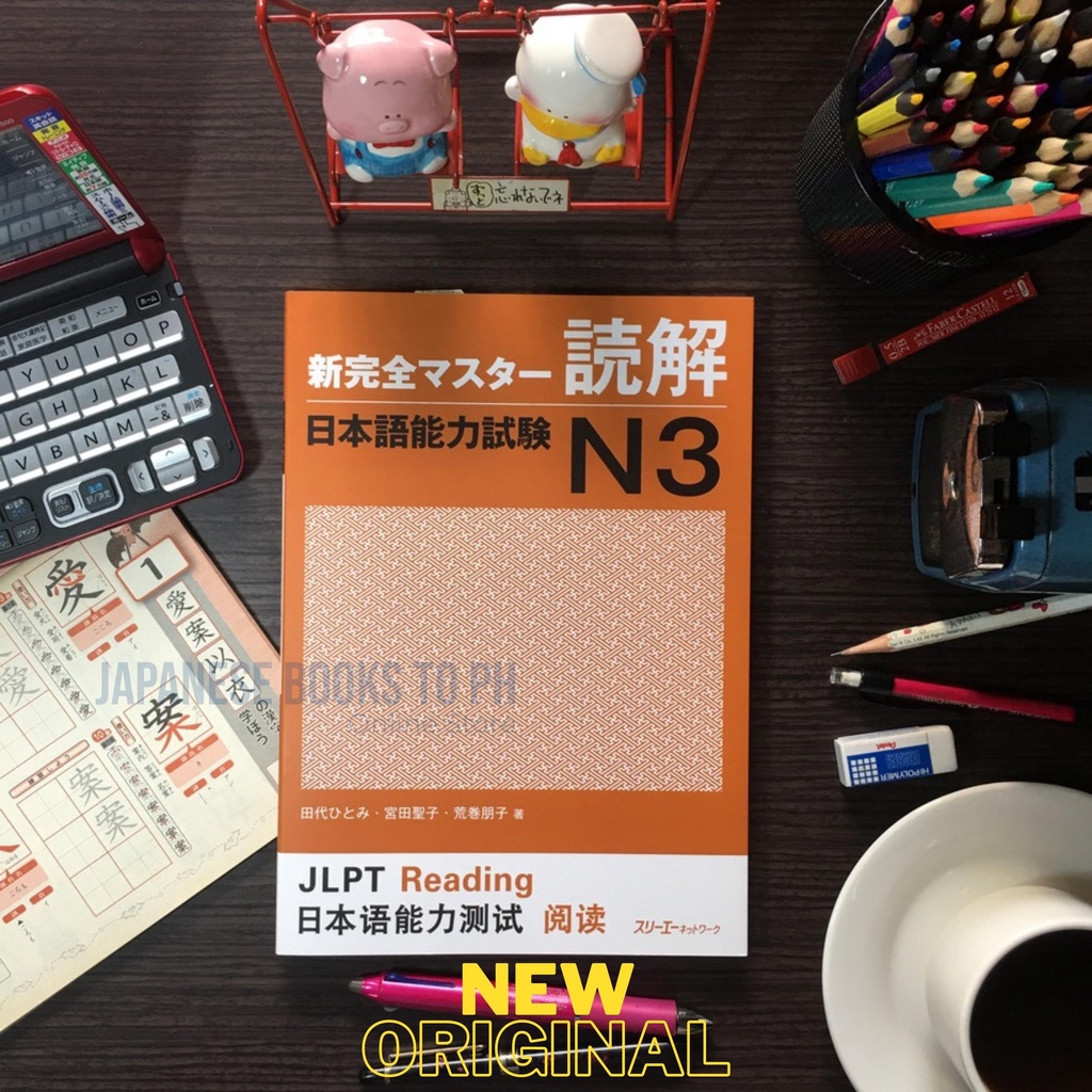 🇯🇵 Japanese Book Shin Kanzen Master JLPT N3 Reading | Shopee Philippines