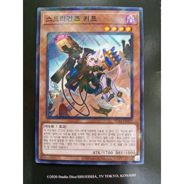 Springans Kitt NPR Yu-Gi-Oh Card Korean OCG Original Card Alba Strike ...