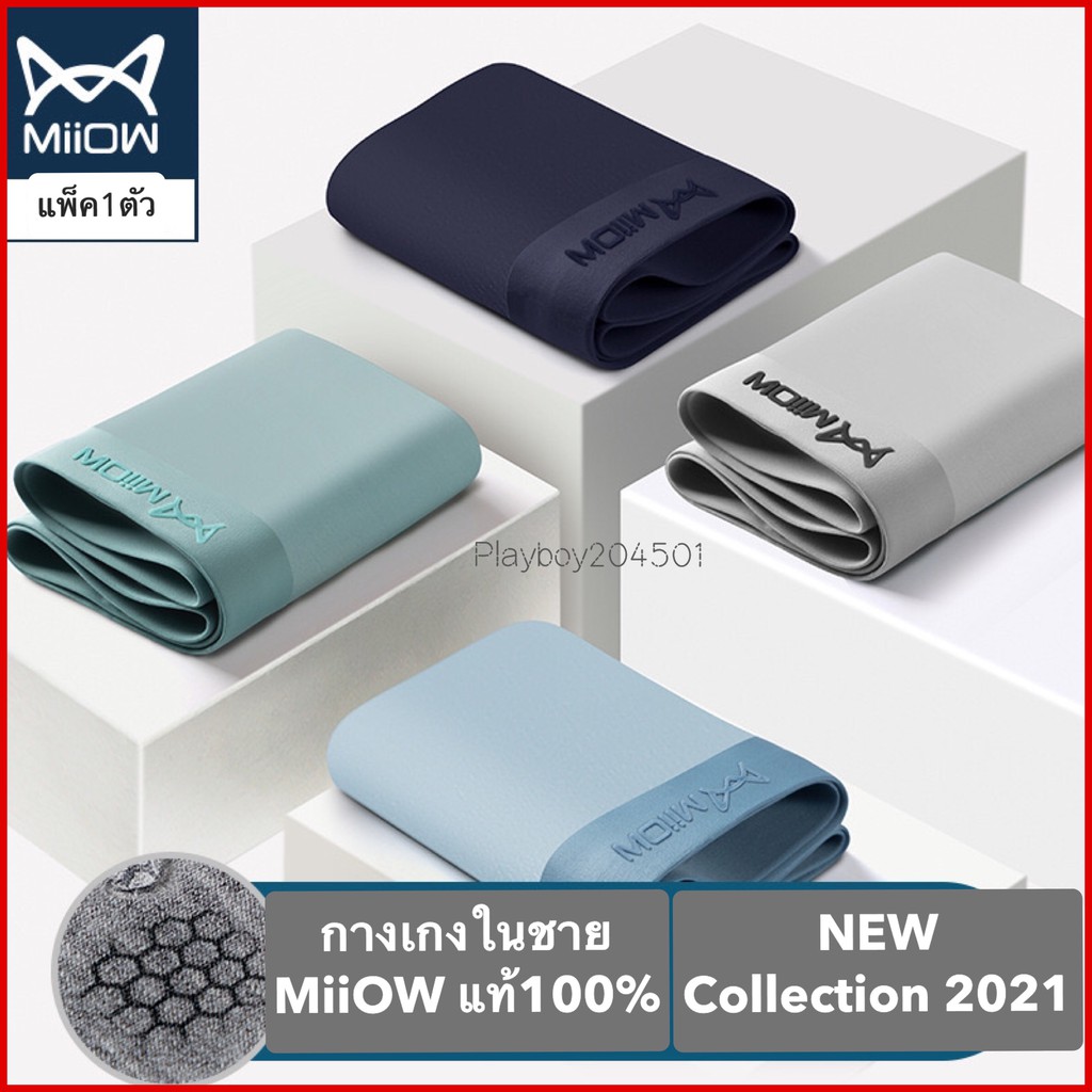 MiiOW 1 Underwear Grade A Ice Silk Color And Pattern As In The Picture ...