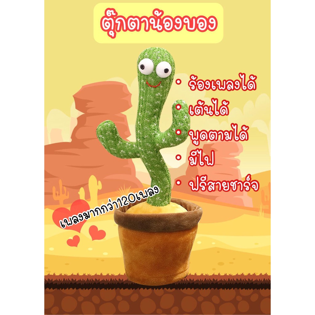 Nong Bong Like A Rechargeable Can Speak Dance According To All ...