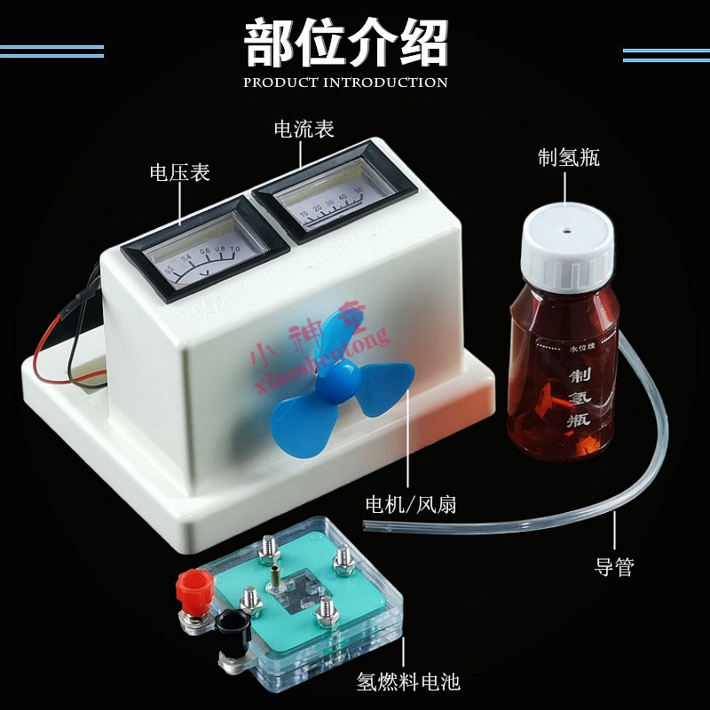Hydrogen fuel cell experiment device (type II) 26021 with electric ...