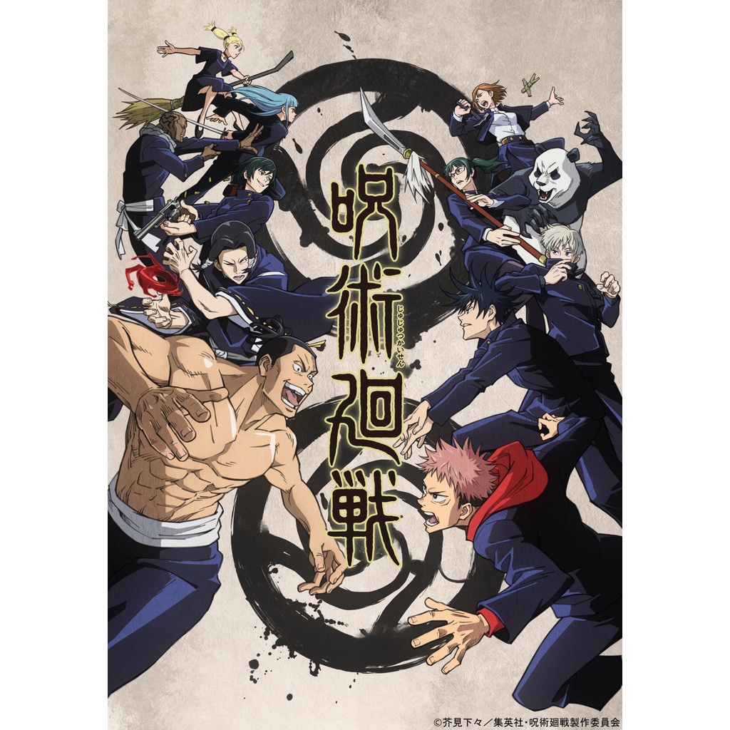 Jujutsu Kaisen Anime A4 Posters | Shopee Philippines