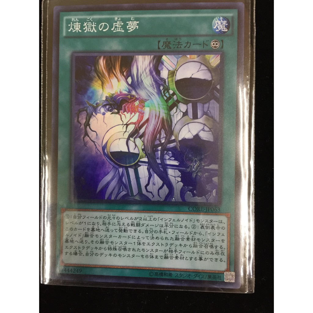 Yugioh Card - CORE-JP063 Void Imagination - Super | Shopee Philippines