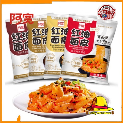 [Luffy] Instant Noodles Akuan Red Oil Noodles Dry Mixed Noodles ...