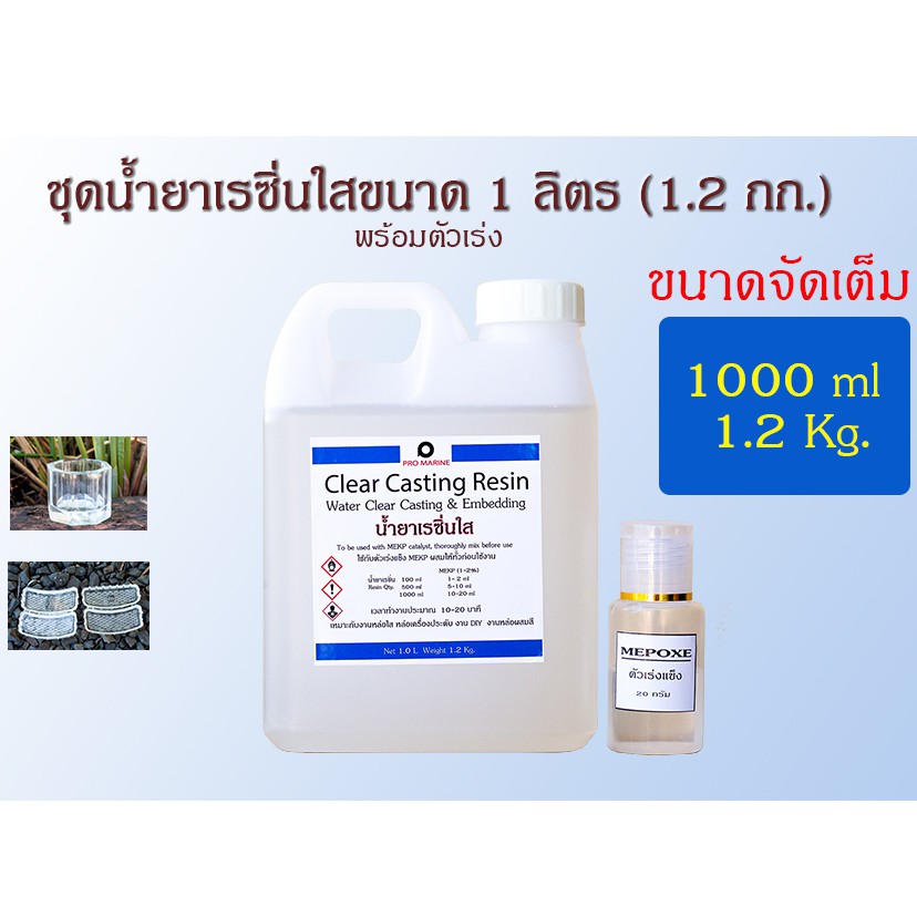 Clear Resin Solution Mixed With Purple Body Size 1 Liter 1.2 Kg Extra ...