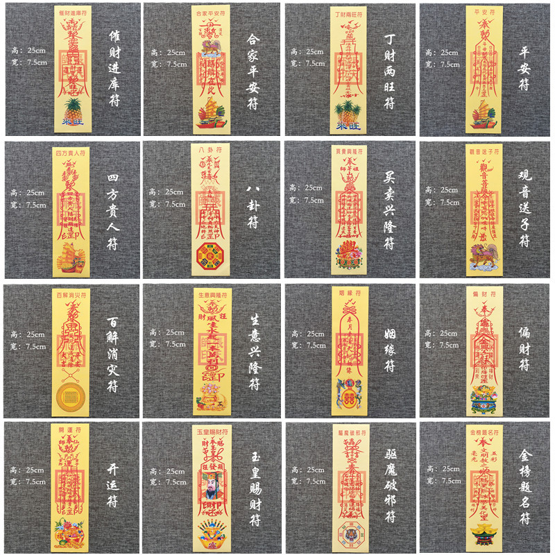 Wong Tai Sin Spirit Talisman 53 Color Talismans Lucky Paper Peace ...