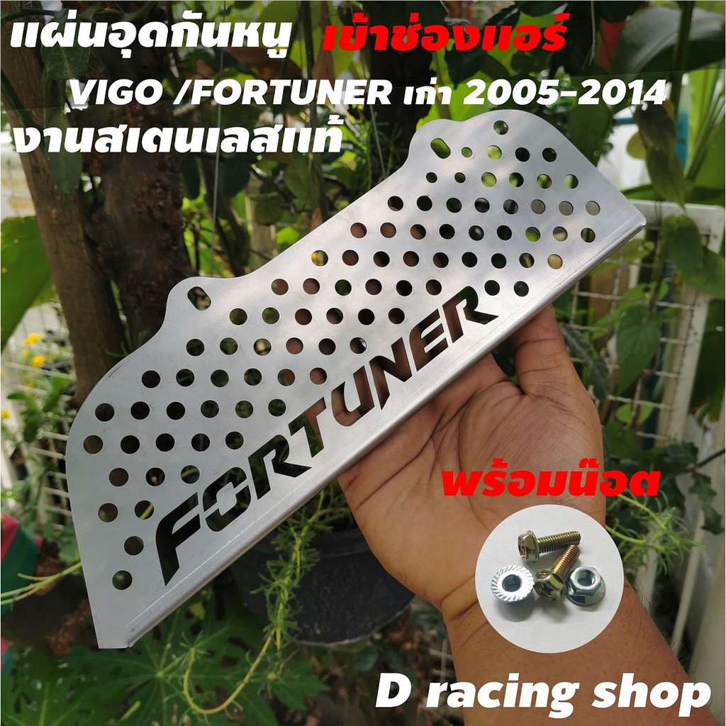 Genuine Stainless Steel Mouse Pad fortuner Grille Snake For toyota ...