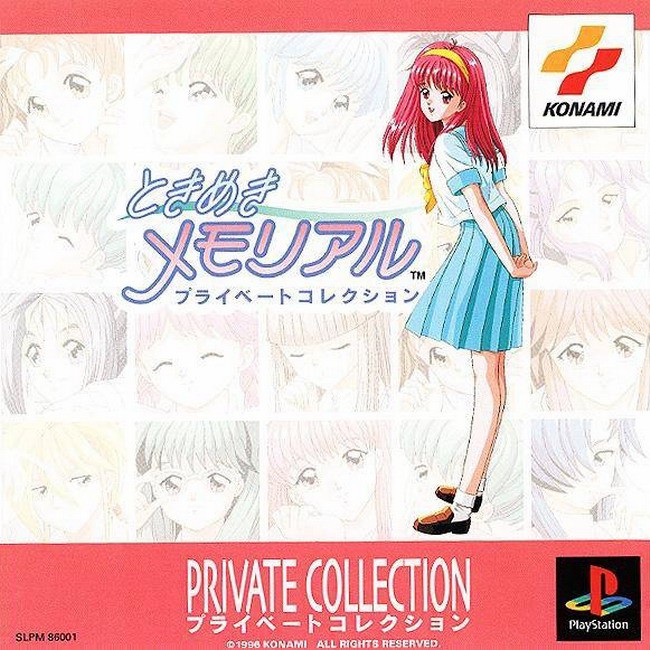 Toki MEMORIAL 1 PRIVATE COLLECTION [PS1 JP :1 Disc] | Shopee Philippines