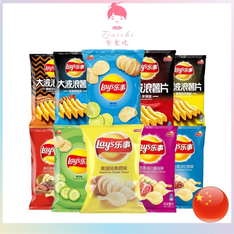 Lays Potato Chips 40g Lays Potato Chips Classic Original Big Wave ...