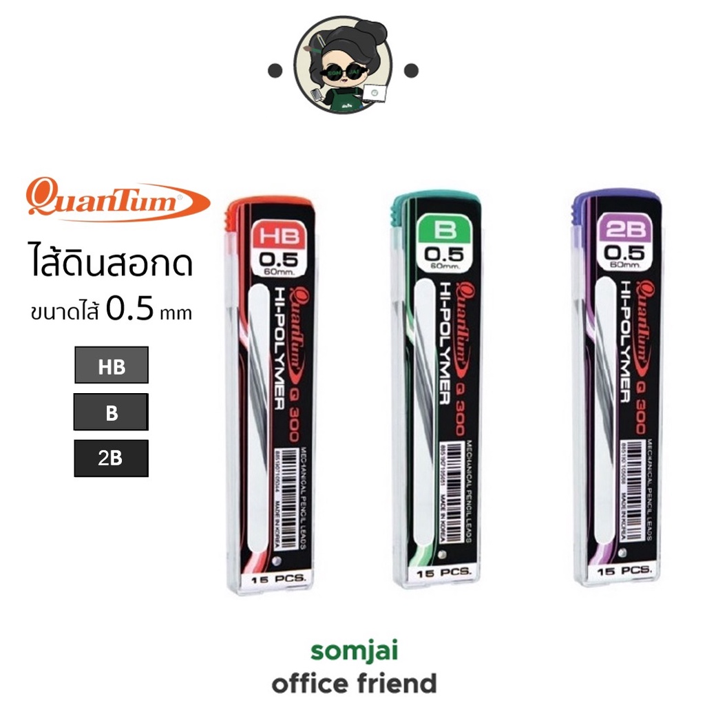 Quantum-Mechanical Pencil Lead Model Q300 Size 0.5 mm. | Shopee Philippines