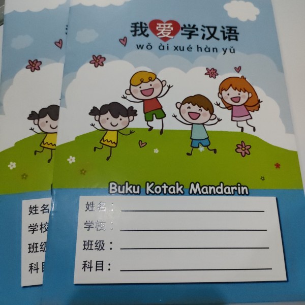 Hanyu HANZI pinyin Notebook / MANDARIN Notebook Box / Japanese Writing ...