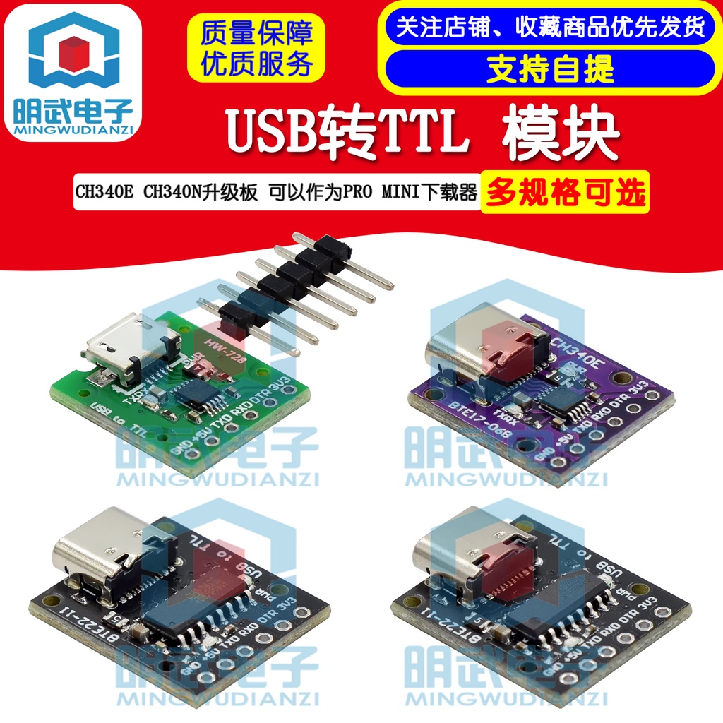 CH340E CH340N USB to TTL Serial Converter 5V/3.3V Alternative CH340G ...